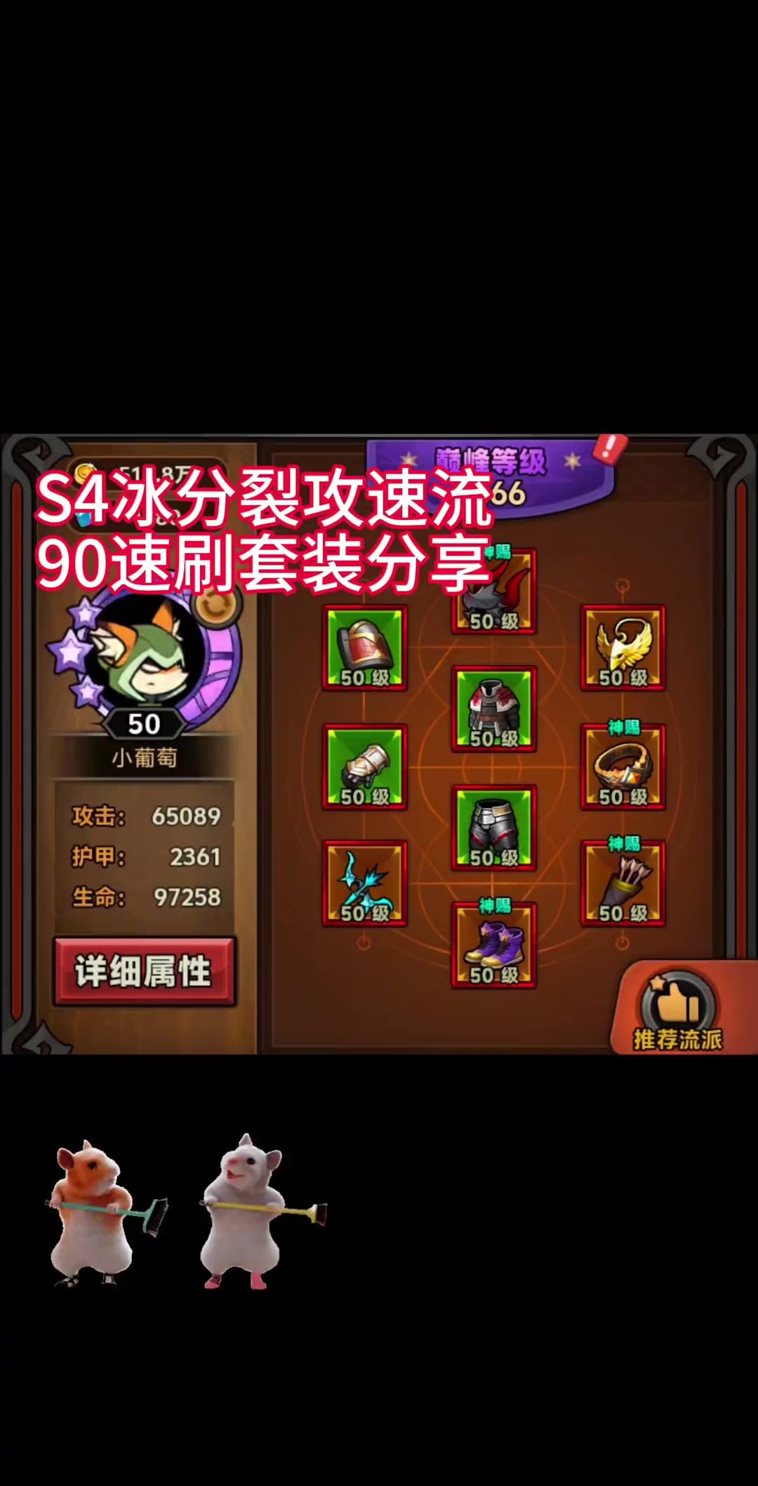 迷雾大陆s4冰分裂攻速流90速刷套装分享 迷雾大陆攻略 Taptap 迷雾大陆论坛